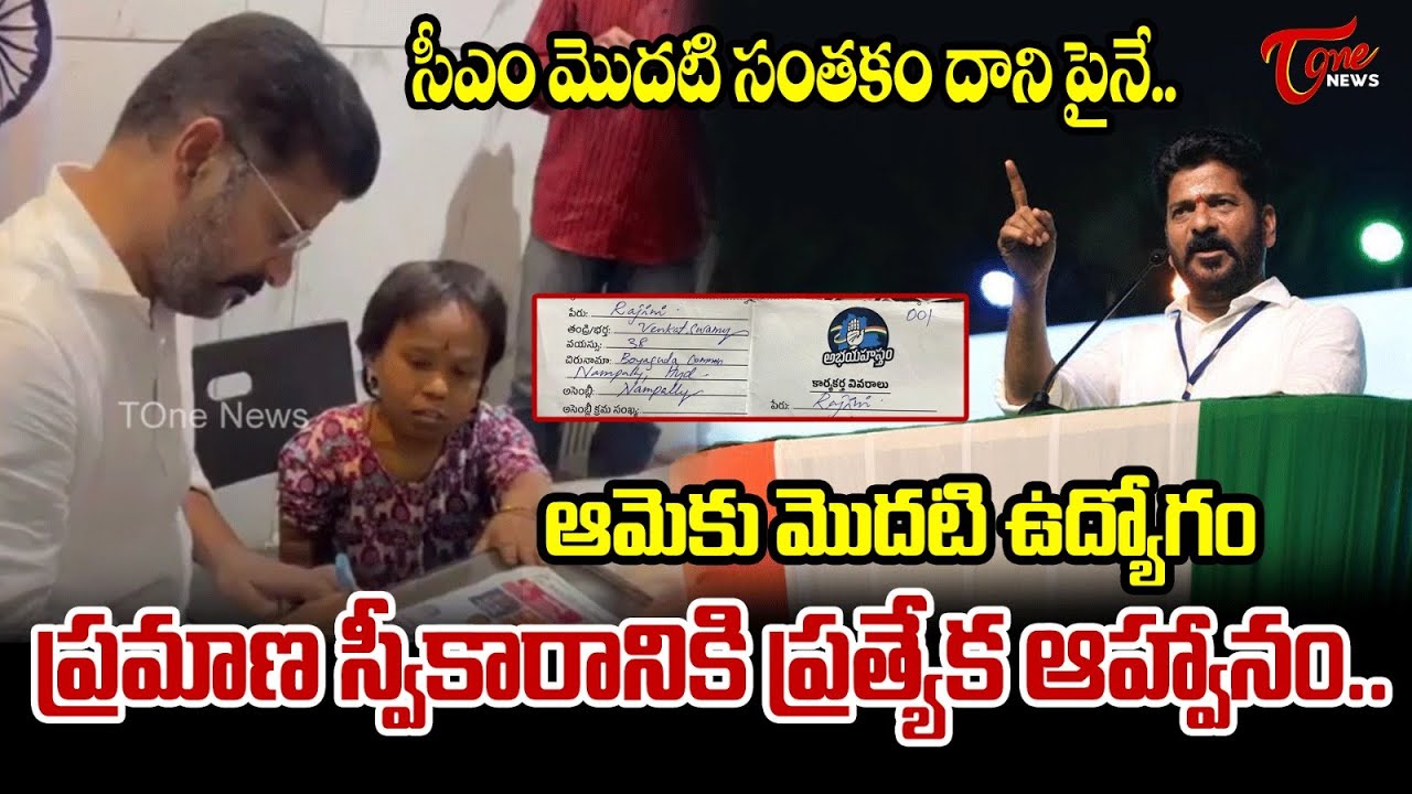 CM Revanth Reddy First Sign For Rajini | Telangana CM Oath Ceremony at ...