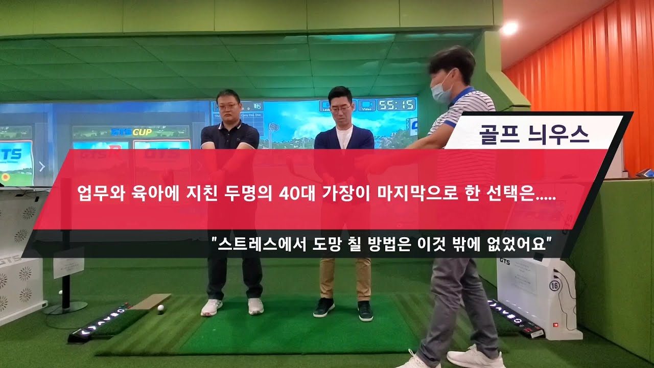 [Won Golf의 골린이를 위한 라이브 레슨 1회] 잘 잡아야 자~ 알 친다. @WonGolf #골린이 #백돌이탈출 #그립 ...