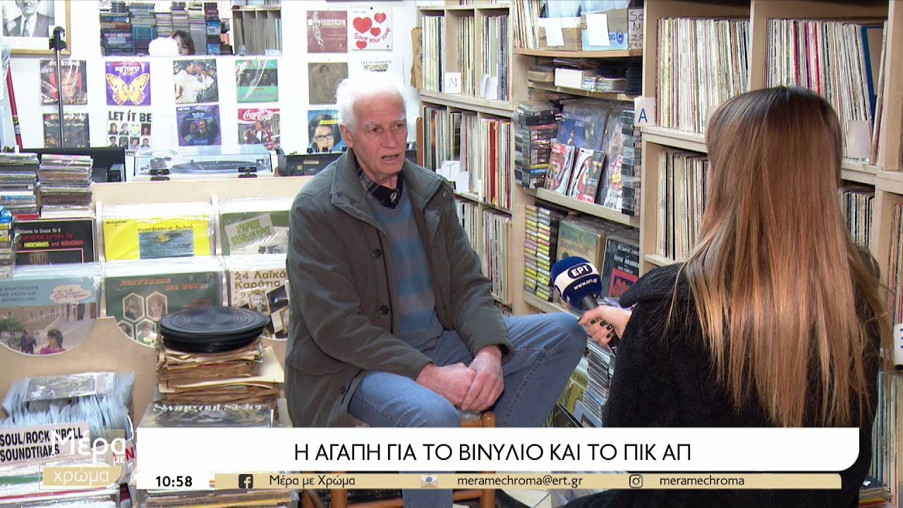 Αναβιώνει η χρυσή εποχή για τους λάτρεις του βινυλίου | 24/02/2023 ...