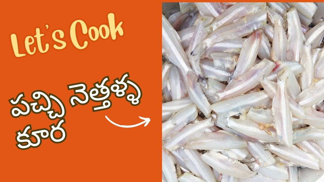 పచ్చి నెత్తళ్ళ కూర | Anchovies Fish Recipe Cooking Village Home ...