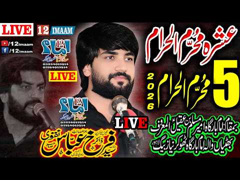 Live Majlis aza | 5 Muharram 2026 | Zakir Farrukh Abbas Naqvi | Thokar Niaz Baig Lahore