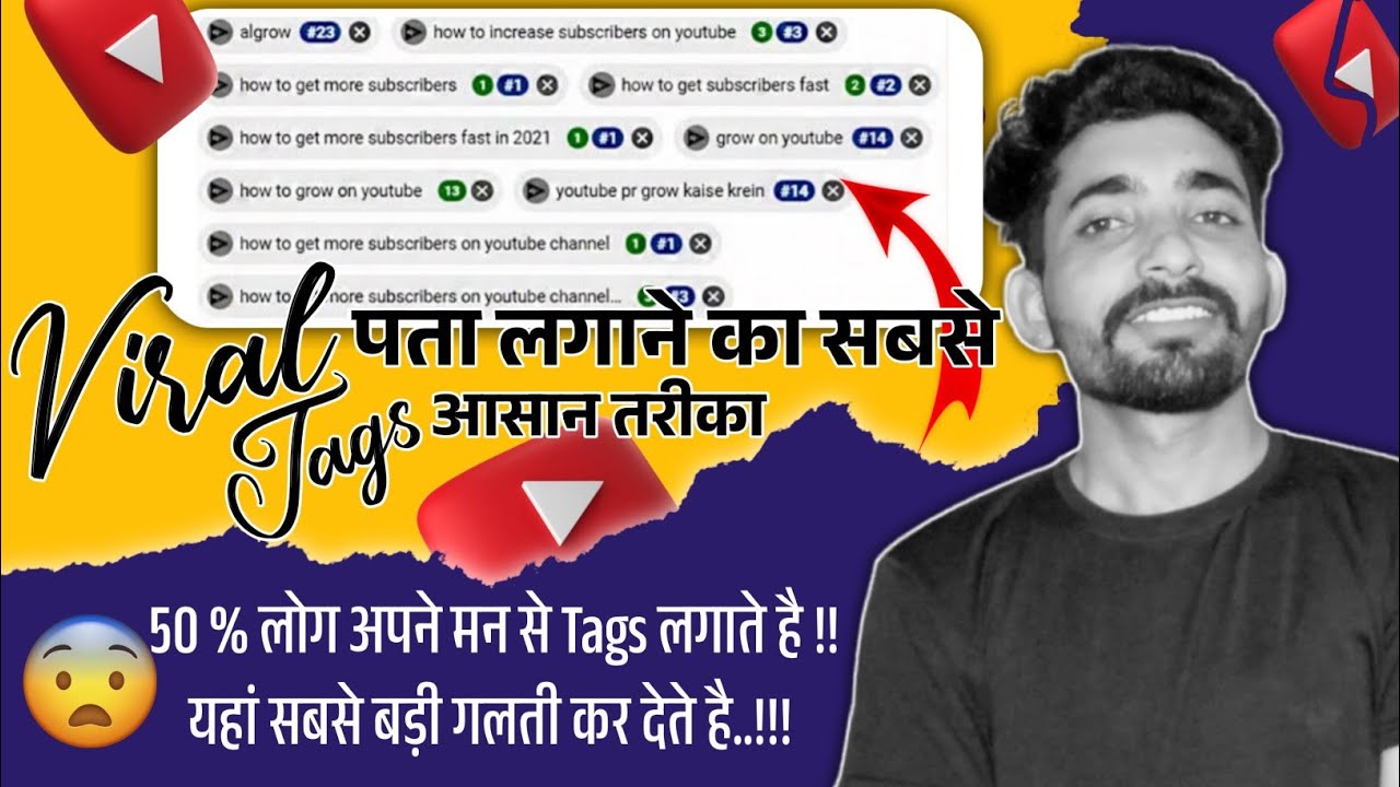 Youtube viral title and tags kaise पता करें? how to find viral tags and ...