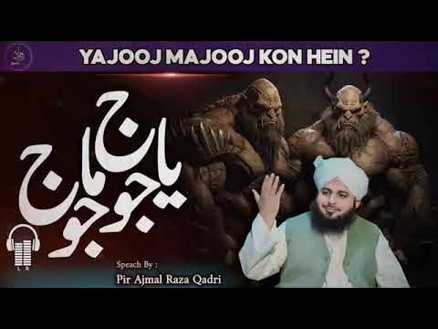 peer ajmal Raza Qadri ka byan yajooj majooj ka waqia Hazrat E zulqarnen - YouTube