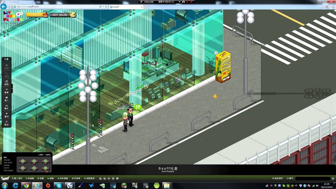 [曾經熱門的社交遊戲] Sooff (簡介+自宅導覽) - YouTube