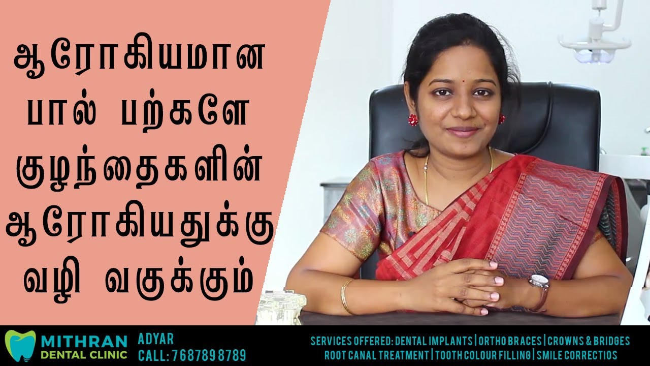 Baby teeth/Milk teeth Importance | Mithran Dental Adyar | Dental Care ...