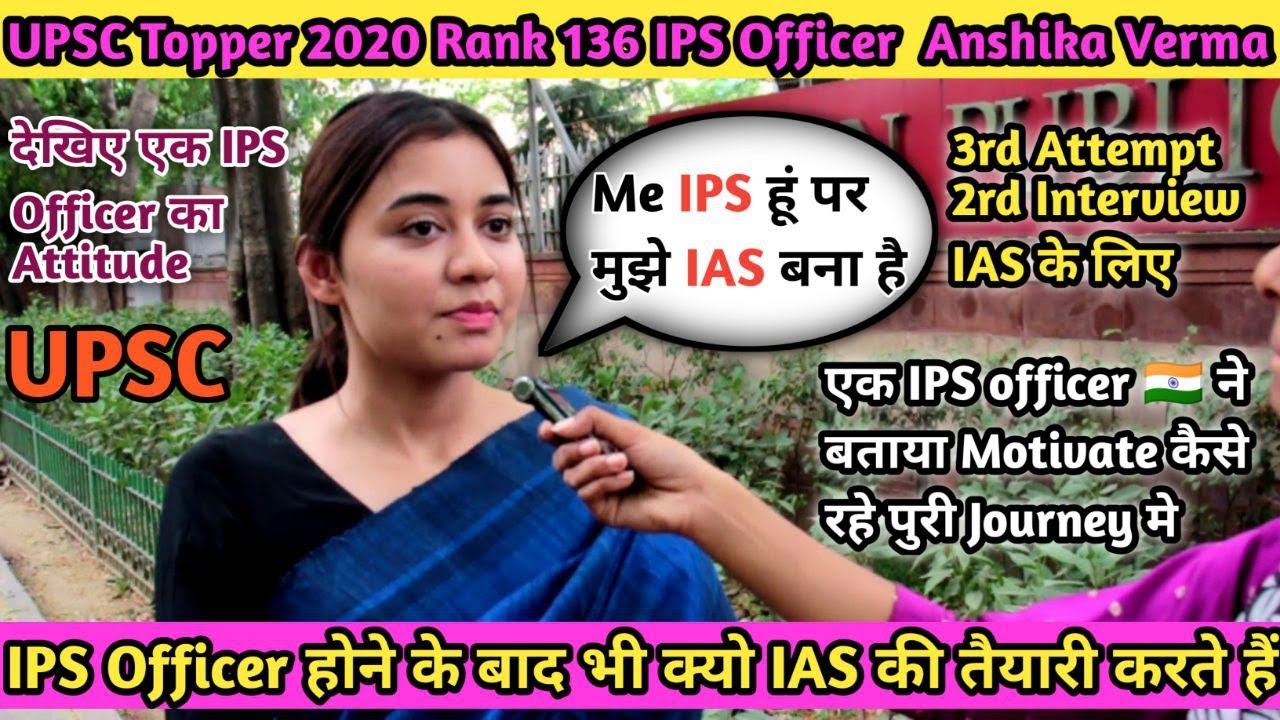 IPS/IAS Selected Interview 2022-23 🔥 Self-Study ही काम आती है तैयारी में By Anshika Verma - YouTube
