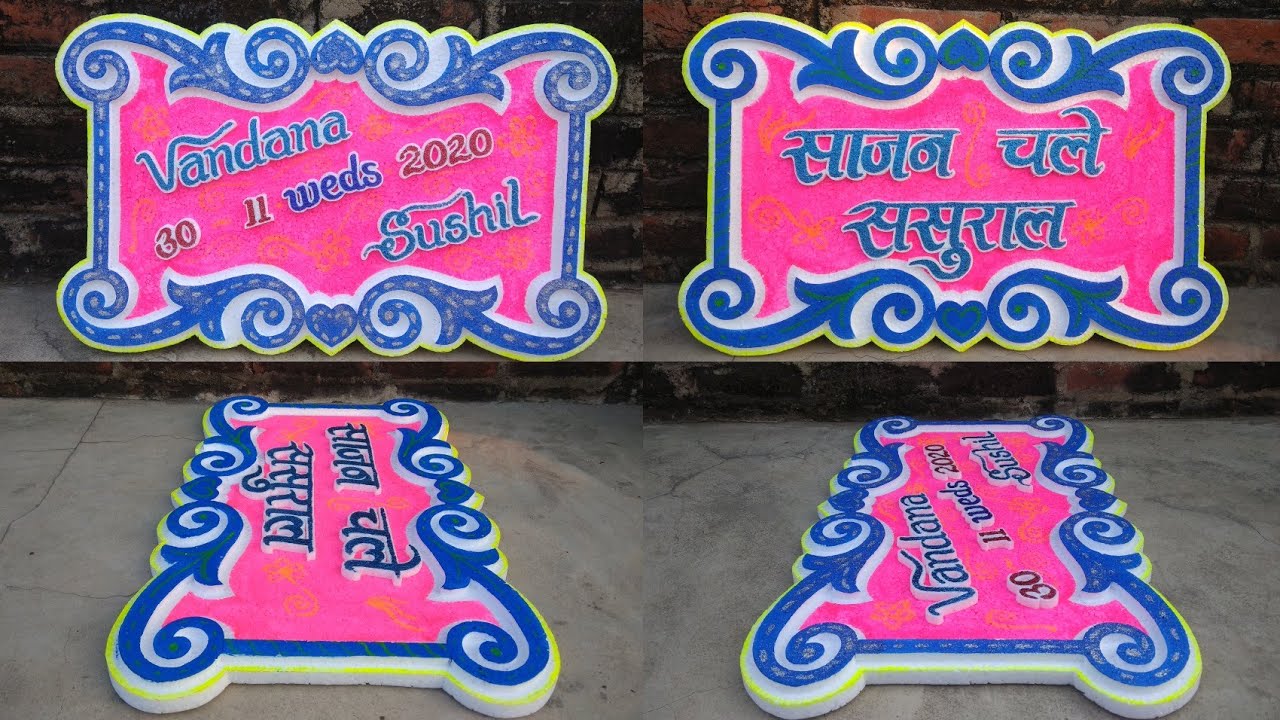 Thermocol Wedding name Plate | Thermocol Wedding Name design | Wedding ...