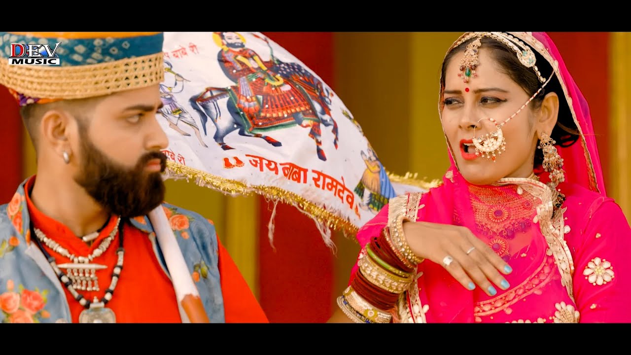 थोड़ी म्हारी सायल सुनो धनी रामा Mangal Singh Ramdev ji Bhajan | Ful Video Song | Marwadi Deshi ...