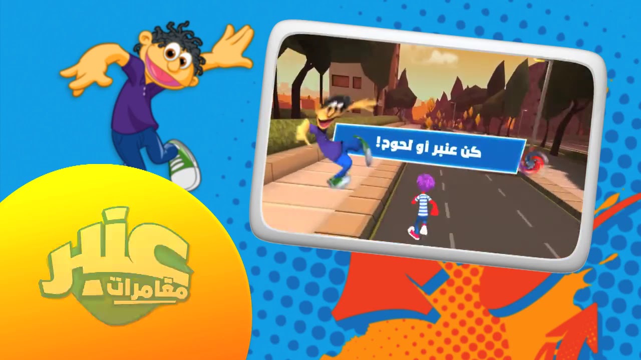 Jeem TV Game Promo - YouTube