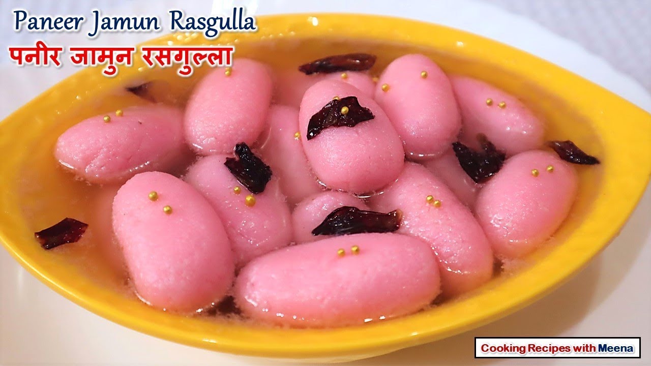 Paneer Jamun Rasgulla - पनीर जामुन रसगुल्ला - Pink Rasgulla - Paneer ...