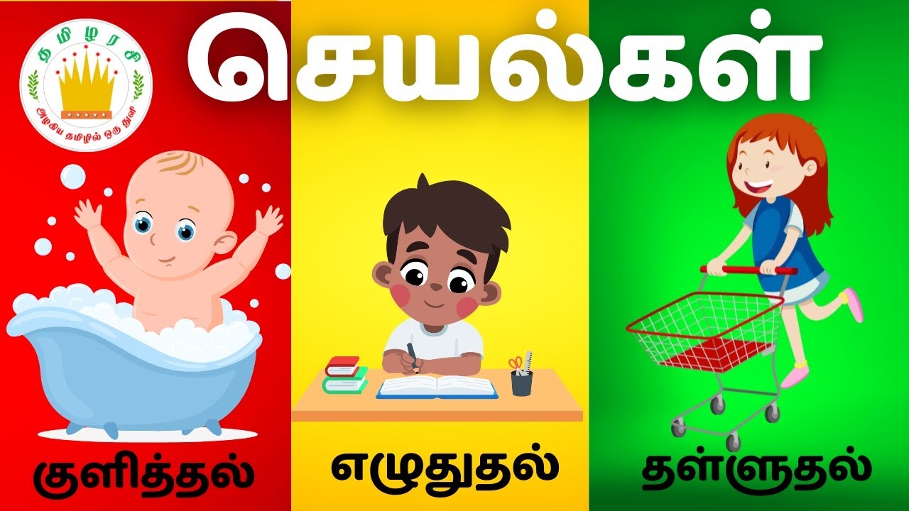 Learn Action Words in Tamil and English for Kids & children ...