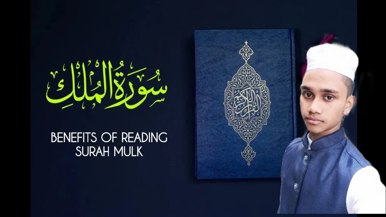 Beautiful Telawat Surah Mulk. Md Mursalin Mondal - YouTube