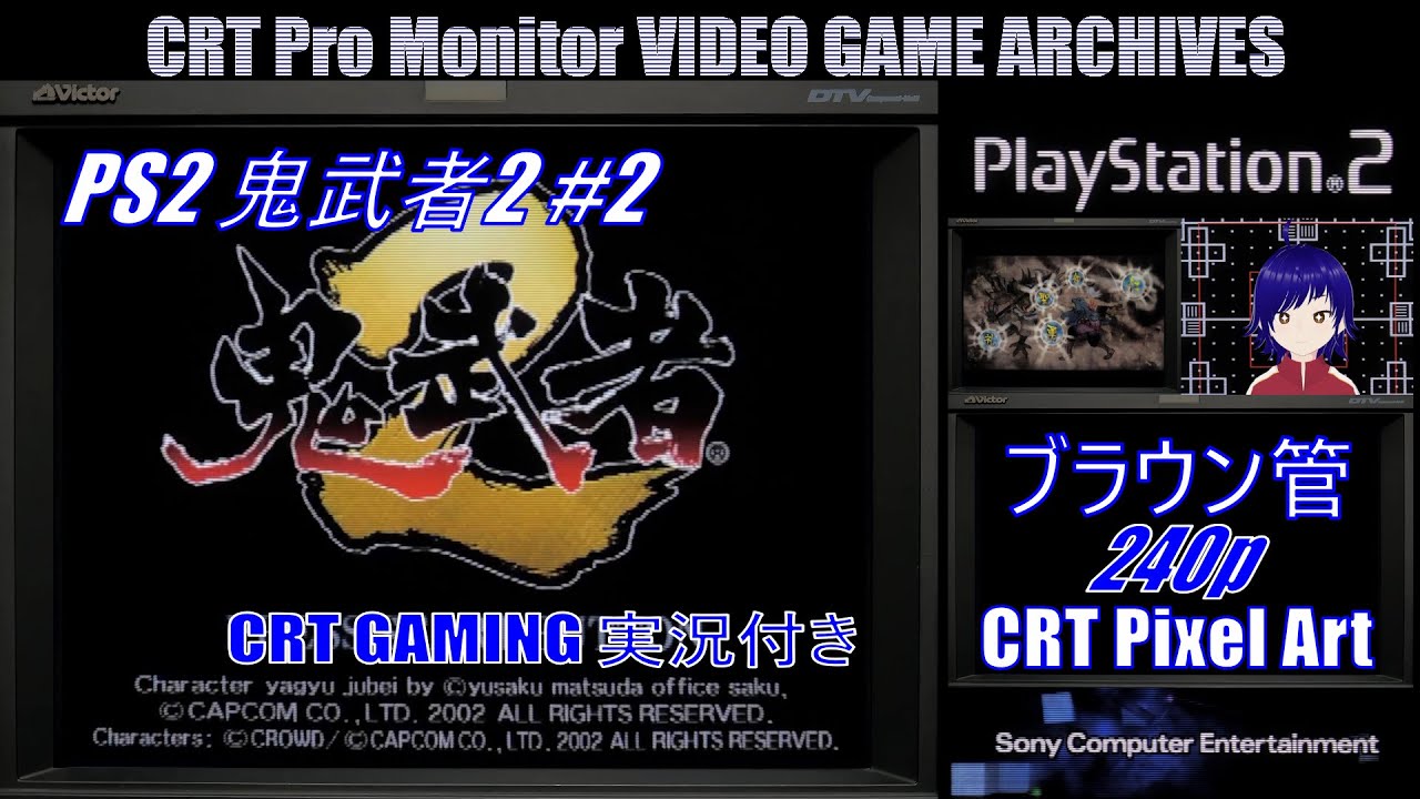 ブラウン管 レトロゲーム 実況 第241回【PS2 鬼武者2 #2/JVC DT-V1710C/CV.音街ウナ/字幕表示可】240p ...