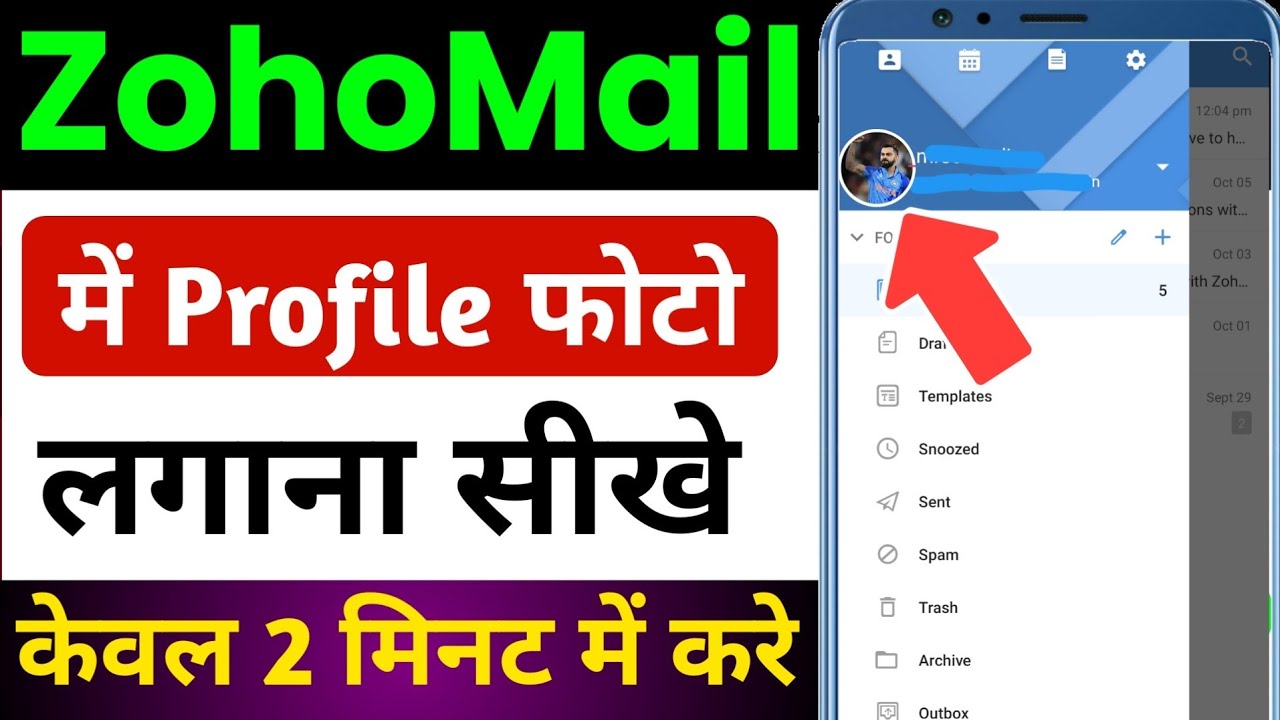 Zoho Mail Me Photo Kaise Lagaye | Zoho Mail Profile Picture | Zoho Mail ...