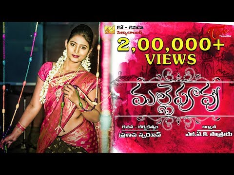 MALLEPOOVU | Latest Telugu Short Film 2018 | Directed by Pranava Swaroop - TeluguOne