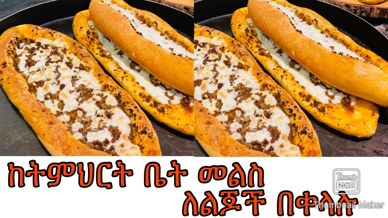 ቀላል ለእራት ለመክሰስ- Easy pizza recipe -Bahlie tube, Ethiopian food Recipe ...