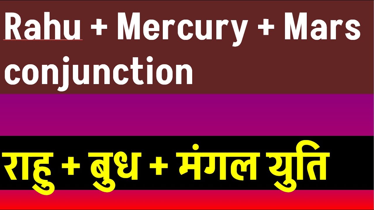 Rahu + Mercury + Mars conjunction (राहु + बुध + मंगल युति ) - YouTube