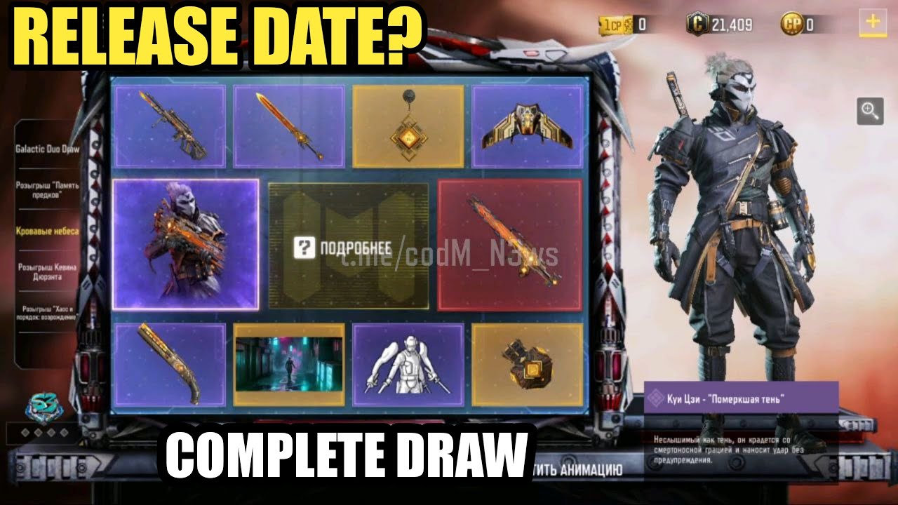 *NEW* Codm Bright Gold Mythic Drop Complete Details | Kui Ji Faded ...