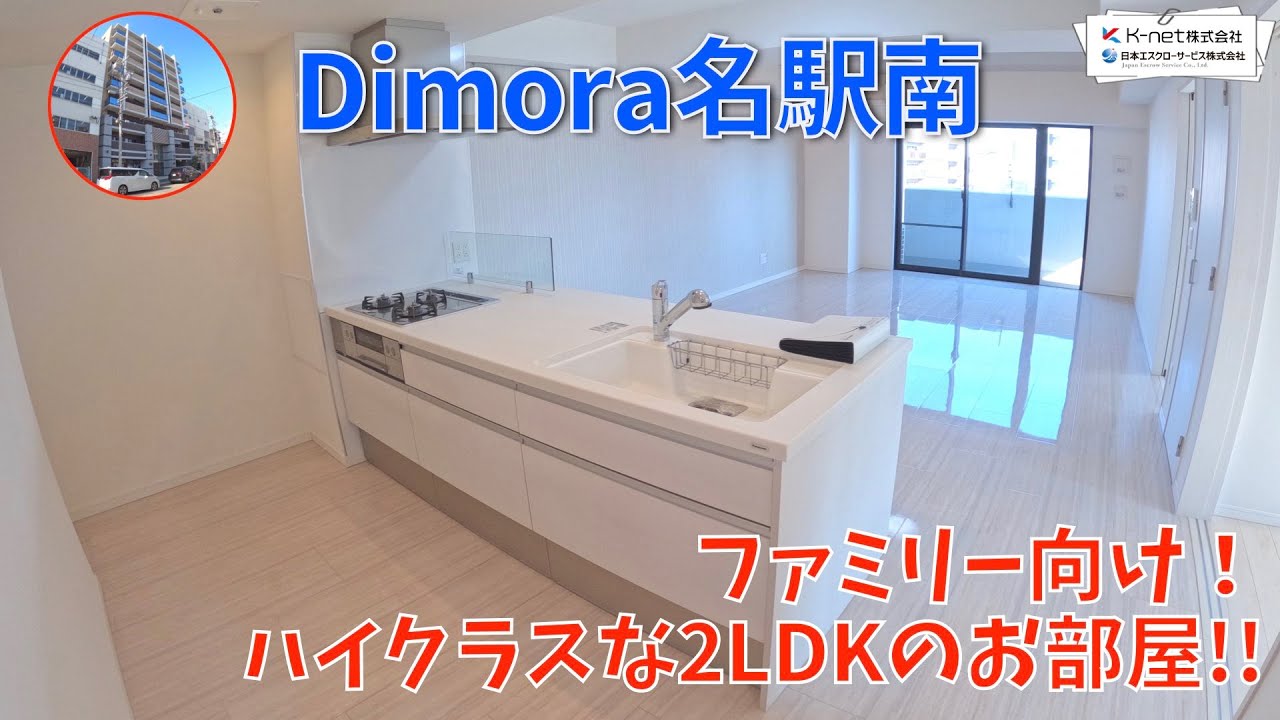 LDK20帖以上の広々したファミリー向けのお部屋を内見！ - YouTube