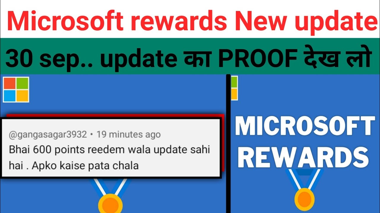 Microsoft rewards New change || 30 sep.. update का proof देख लो ...