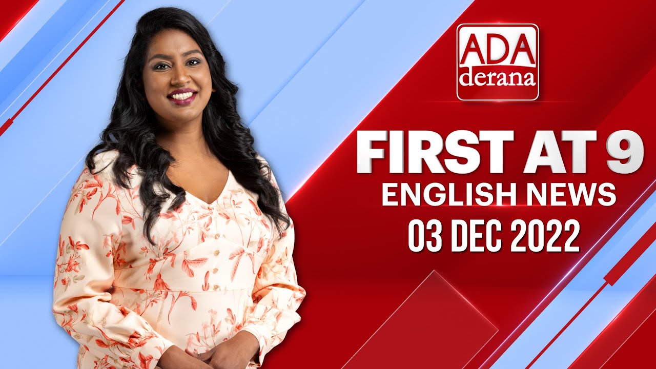 Ada Derana First At 9.00 - English News 03.12.2022 - YouTube