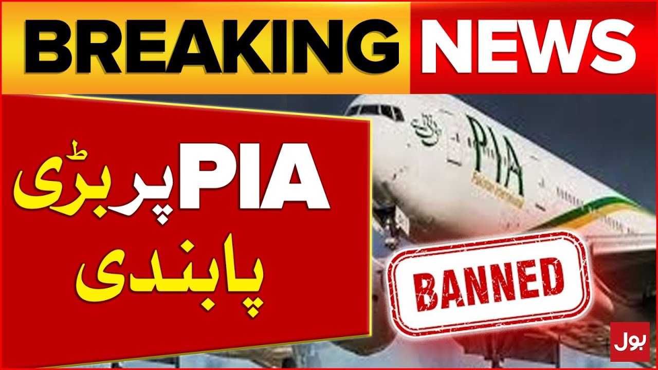PIA Latest News Updates | Ban on PIA | European Commission | Breaking ...