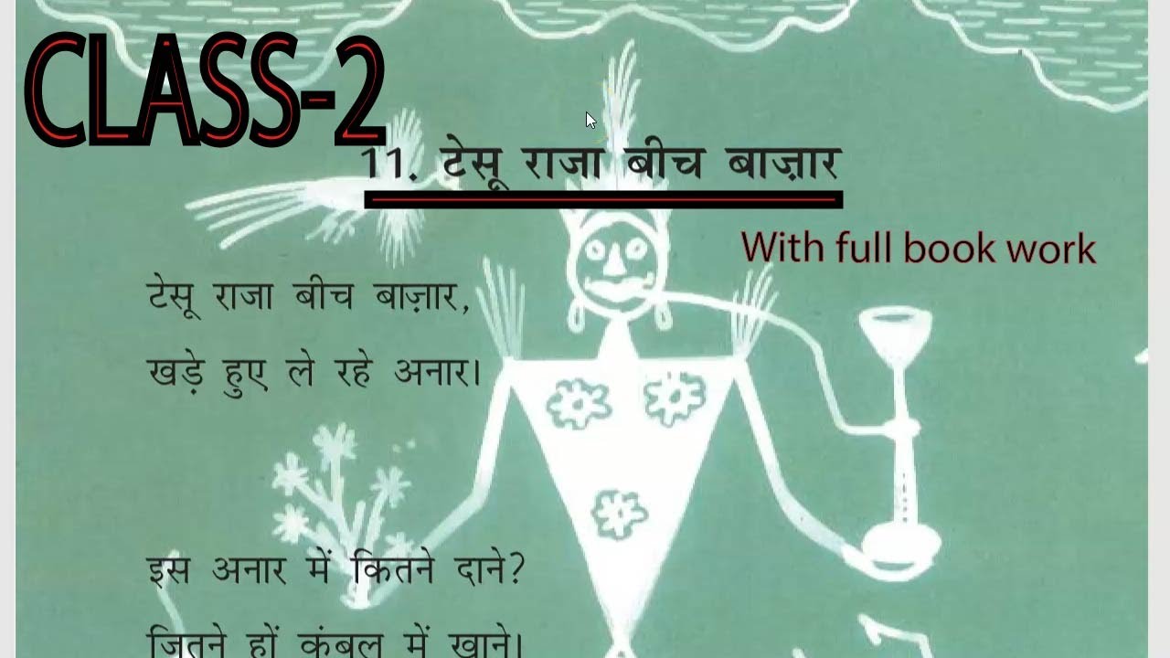 CBSE| class-2 Hindi chapter-11 Tesu raja beech bazar | withfullbookwork ...