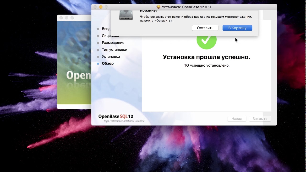 OpenBase SQL - YouTube