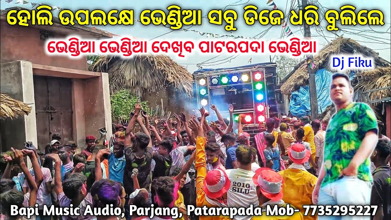 Dj Bapi Audio Pick-up Sound Setup 2024 !! ହୋଲି ଉପଲକ୍ଷେ ଭେଣ୍ଡିଆ ସବୁ ଡିଜେ ...