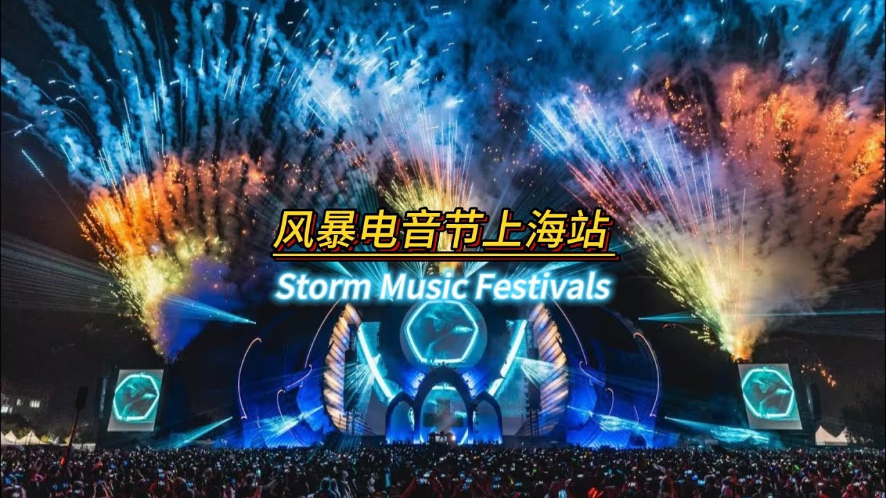 Storm Electric Festival Stage LED Screen【LCF】 - YouTube
