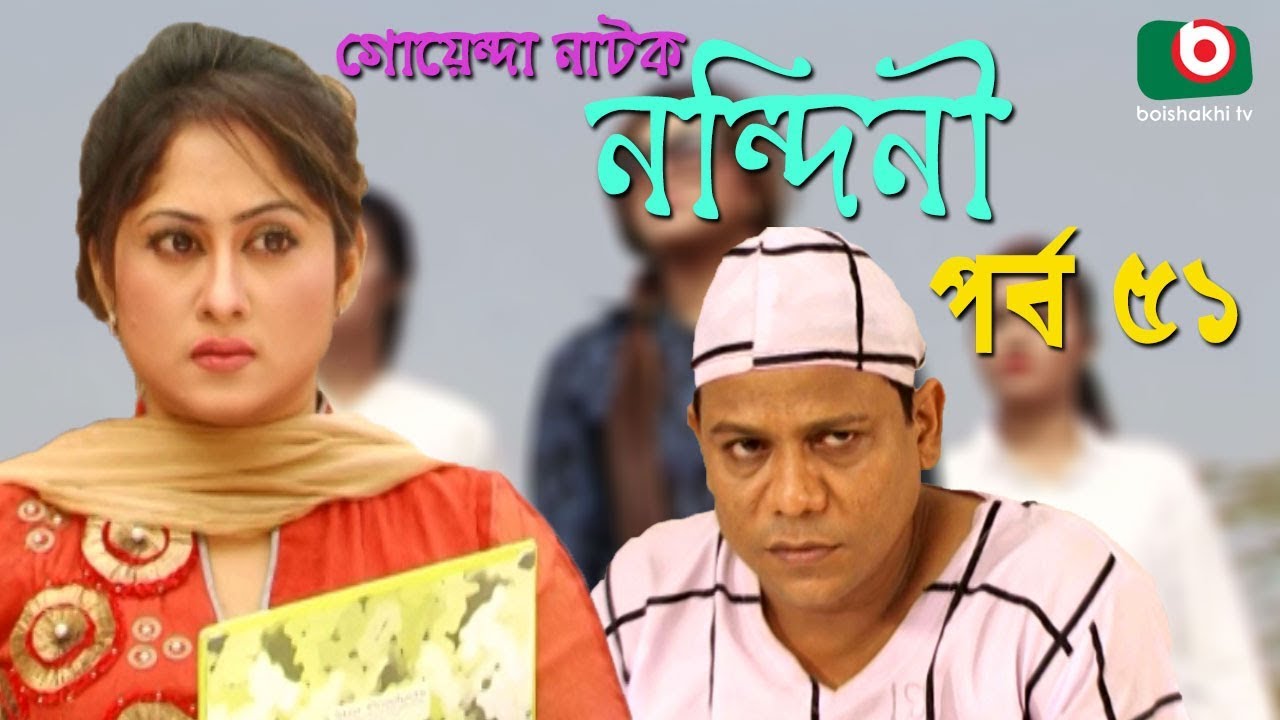 Detective Bangla Natok | Nondini | EP - 51 | Hasan Jahangir, Lamia Mimo ...