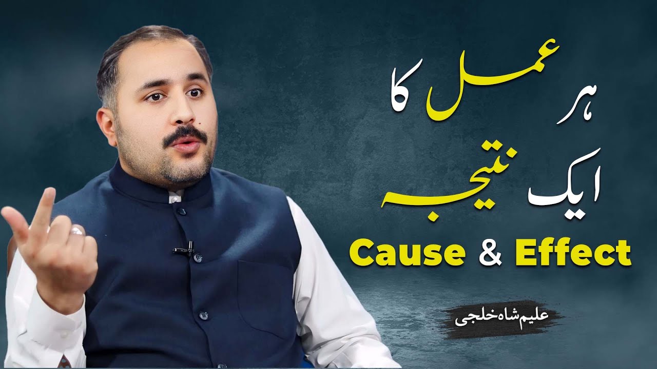 Actions and Consequences: Aleem Shah Khilji's Insight on Cause and ...