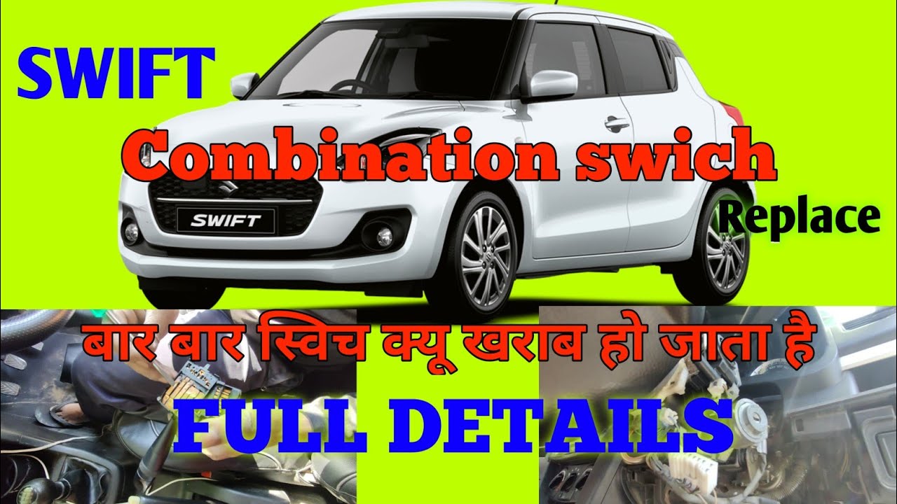SWIFT Combination swich Replace/SWIFT Combination swich क्यू बार बार ...