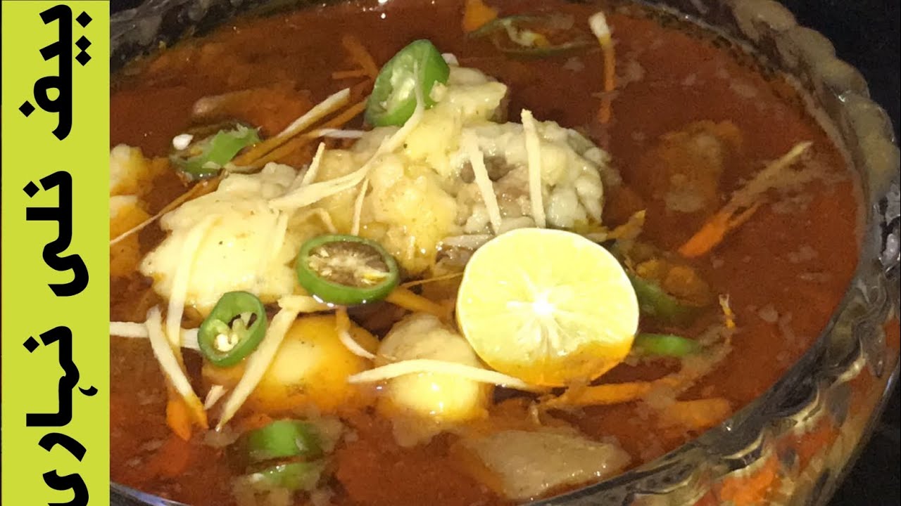 Nalli Nihari || Bakra Eid special recipe || Beef nali nihari ...