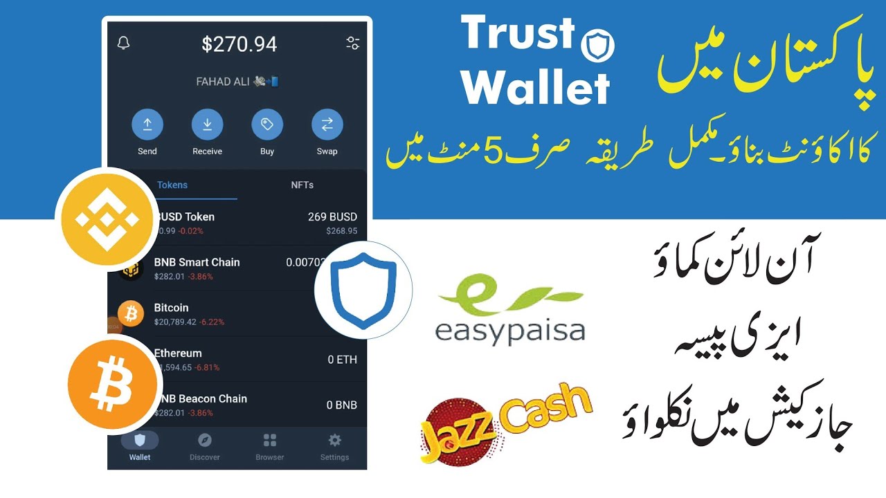 How to create trust wallet account in pakistan || Create trust wallet ...