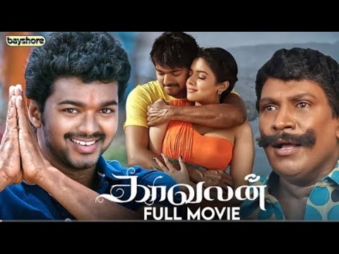 Kaavalan |Tamil Full Movie |Vijay |Asin| Mithra Kurian |Siddique ...