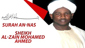 surah an nasr recited sheikh al zain mohamed ahmed