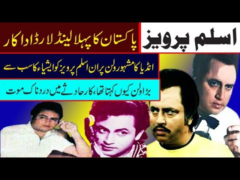 aslam parvez untold story of pakistani film villain aslam parvaiz death ...