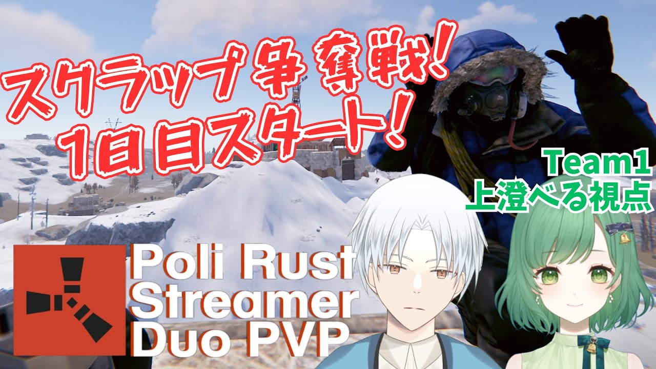 【RUST】スクラップ争奪戦！初日！！！【VTuber】 - YouTube