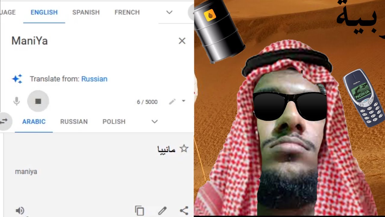 ManiYa in different languages meme - YouTube