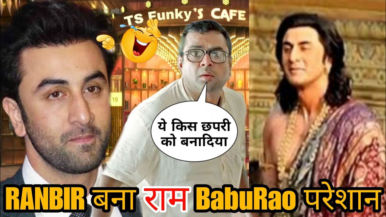 BABURAO ने धोया RANBIR जो बना RAM 😂 Rabir Kapoor as Ram in Ramayana ...