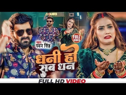 @#kam Kailash Ho gai nahin KariyaPower Star Pawan Singh new song gana 2023