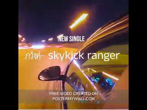 ภวังค์ - skykick ranger[cover by varanow] - YouTube