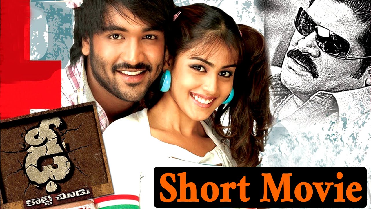 Dhee Telugu Short Movie | Dhee Telugu Movie In 30 min | Mini Movies ...