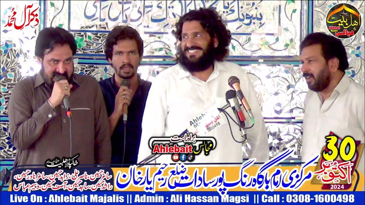 Zakir Ijaz Hussain Jhandvi | 30 October 2024 | Majlis Aza | Ahlebait Majalis - YouTube