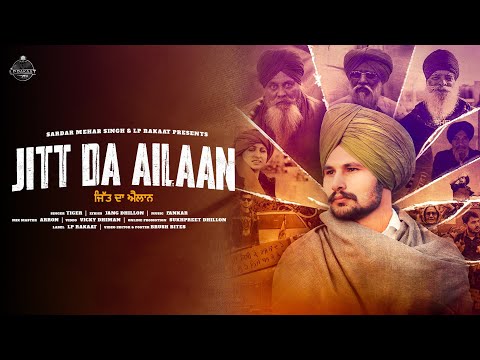 Jehde Vikde Ni Mull Oh Jmeer Ditte Ne  | Jitt Da Ailaan |Official Video|Tigear|Fankar| LP Rakaat