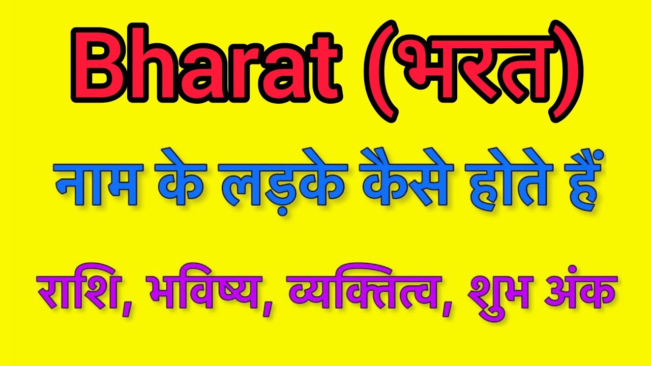 Bharat Name Meaning In Hindi Bharat Naam Ka Matlab Kya Hota Hai YouTube bharat-name-meaning-in-hindi-bharat-naam-ka-matlab-kya-hota-hai-youtube