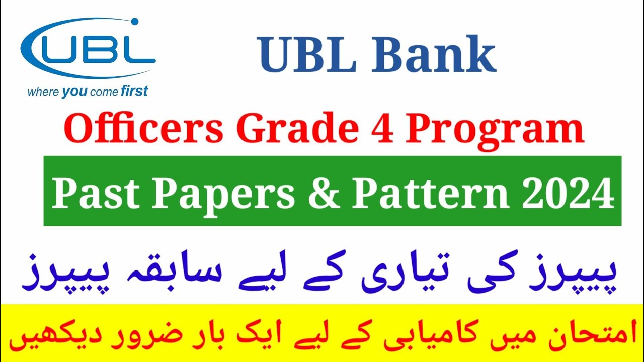 UBL Grade 4 Officer Test | UBL Bank Grade 4 Program Test Papers | UBL ...