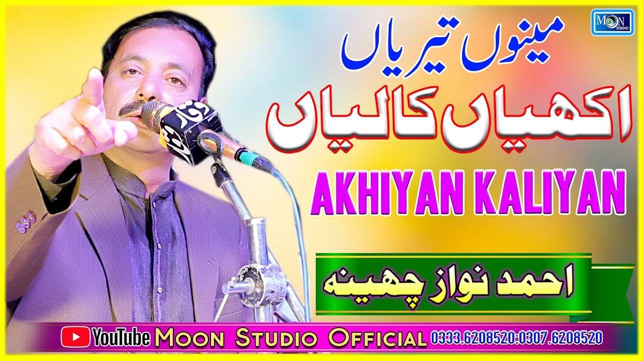 Menu Teriyan Akhiyan Kaliyan - Ahmad Nawaz Cheena - Latest Song - Moon ...