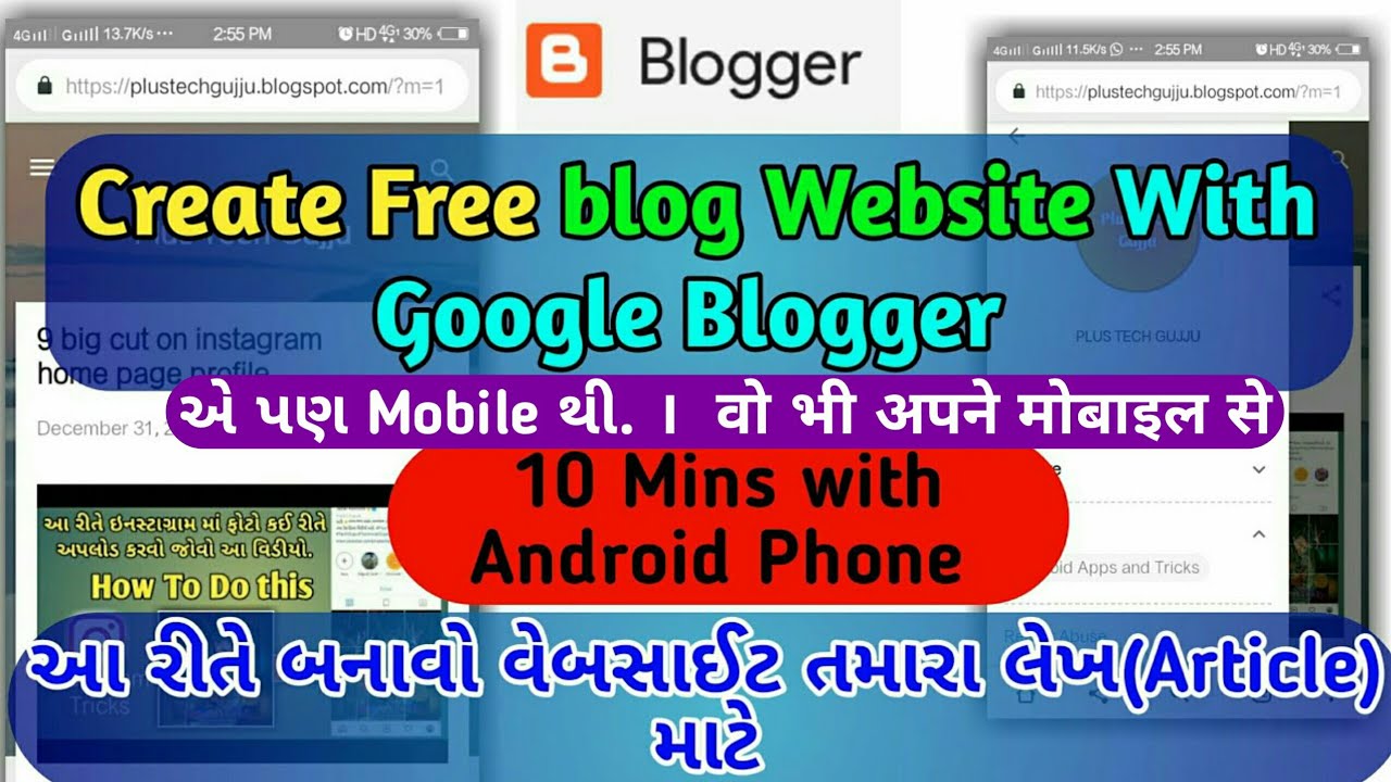 Create A website very easy only 10mins by Plus Tech Gujju - Ravindra Jadav - YouTube